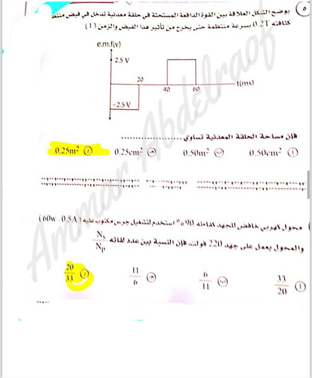 نموذج إجابة امتحان فيزياء ثانوية عامة 2024 وتوزيع الدرجات تليجراف مصر